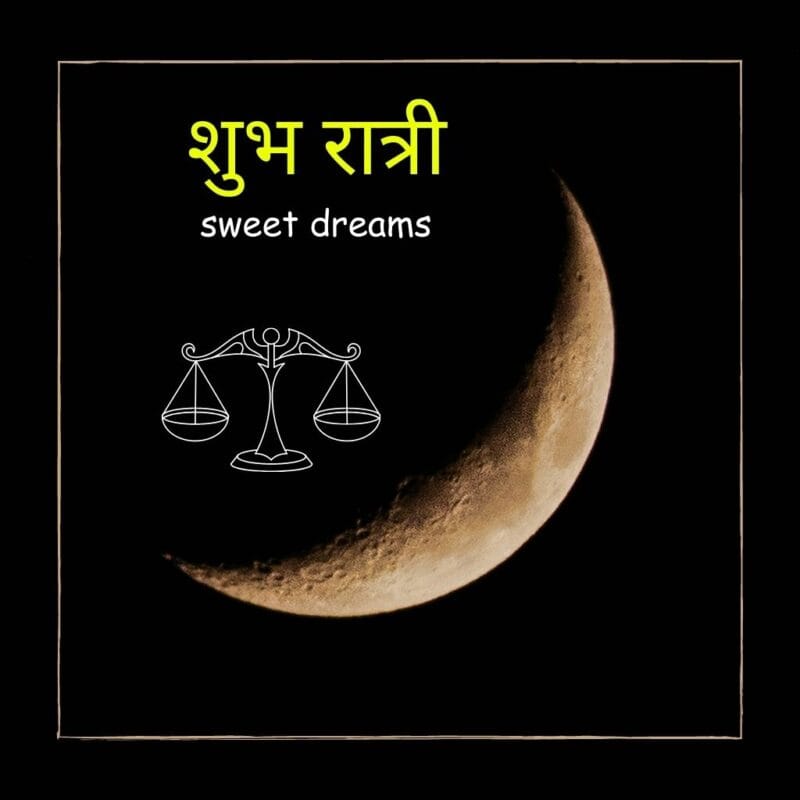 Beautiful Good Night Images In Marathi To End Your Day With Peace & Love